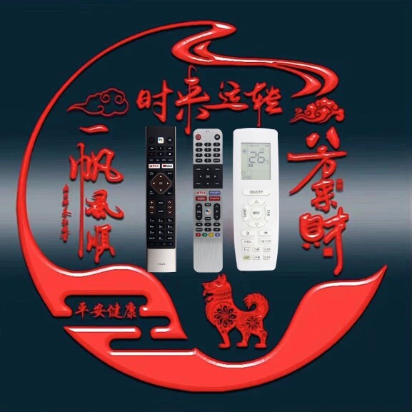 华宸遥控器