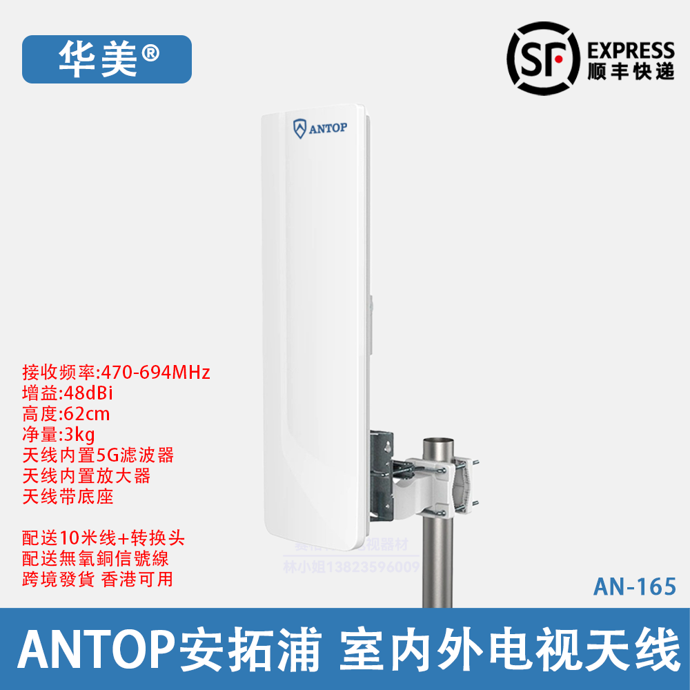 Antop an-165: say goodbye to signal dead spots and watch high ...