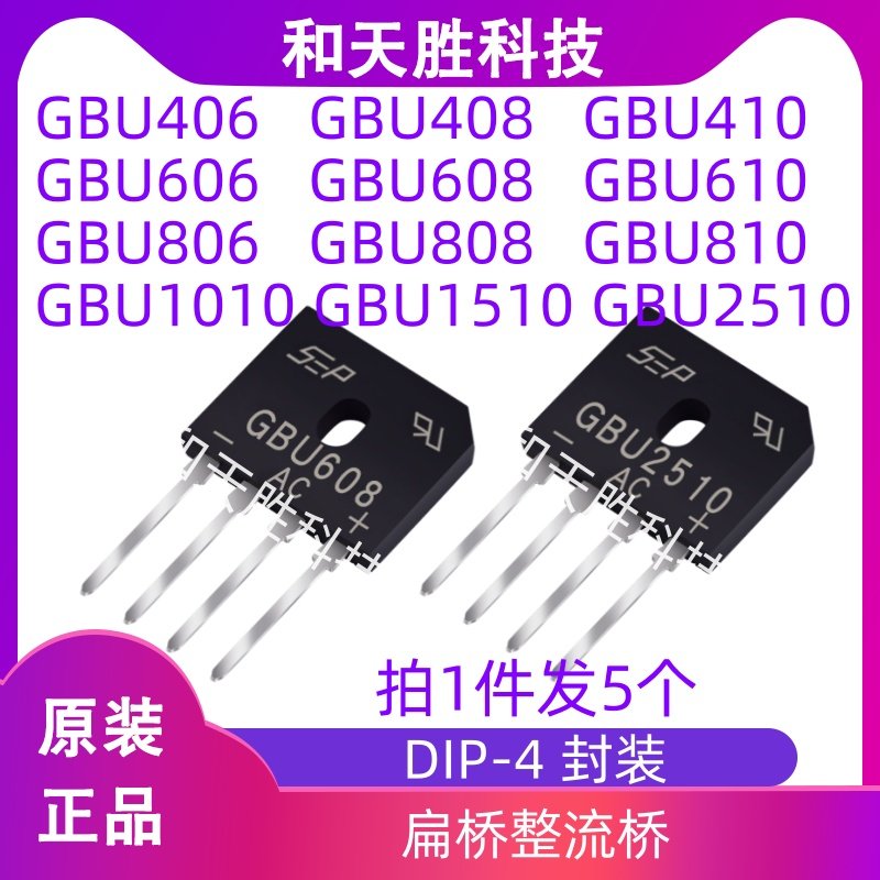GBU2510/1510/1010/810/808/806/610/608/606/410/408/406整流桥分别适用于哪些电路？-整流器 ...