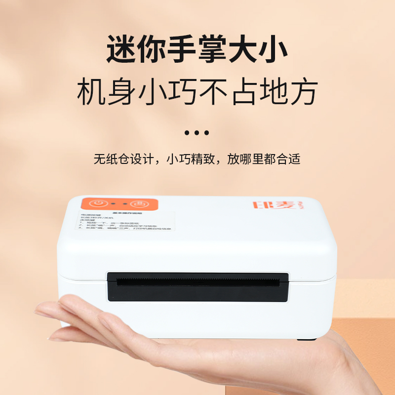印麦IP802快递打印机，电商必备利器？🌟深度解析-快递打单机-淘宝好物网