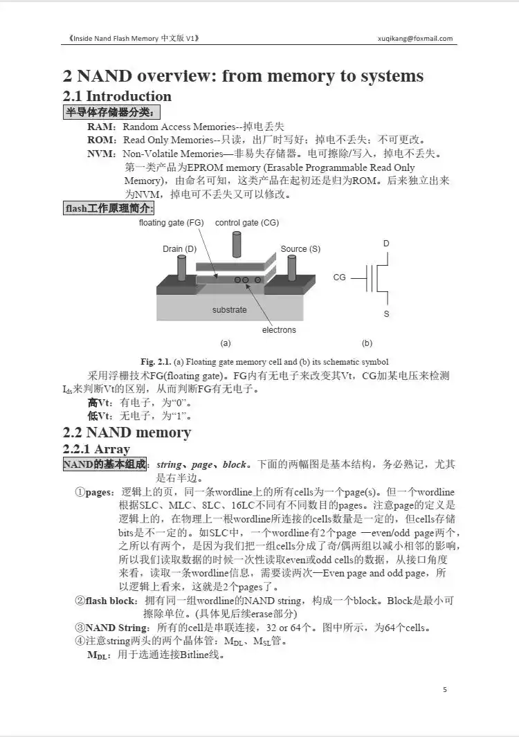 [内部资料-中文版]Inside NAND Flash Memories 中文版】