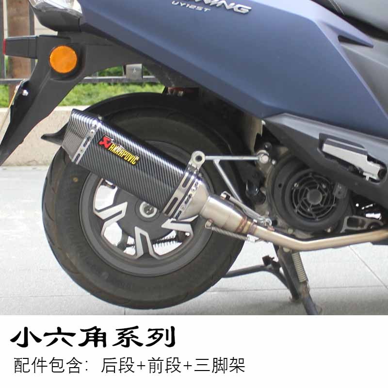 [USD 95.27] Suzuki uy125 modified exhaust pipe UY UU125 exhaust pipe straight back pressure tail ...