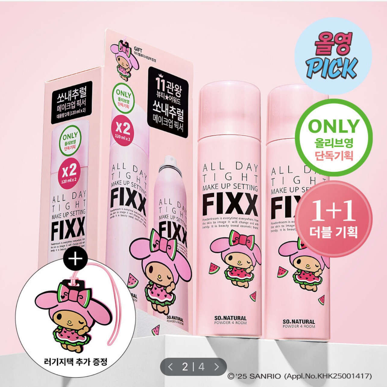 Sanrio melody co-branded oliveyoung fixx makeup setting spray, oil ...