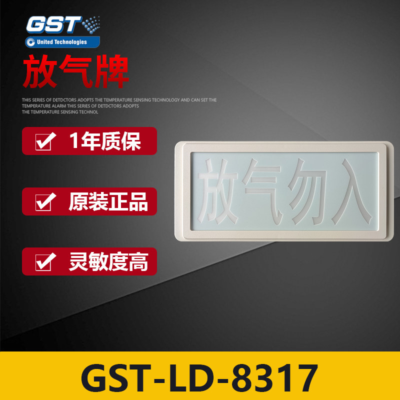 [USD 42.23] Gulf GST-LD-8317 Gas Release Alarm Spray Indicator Gas Fire ...