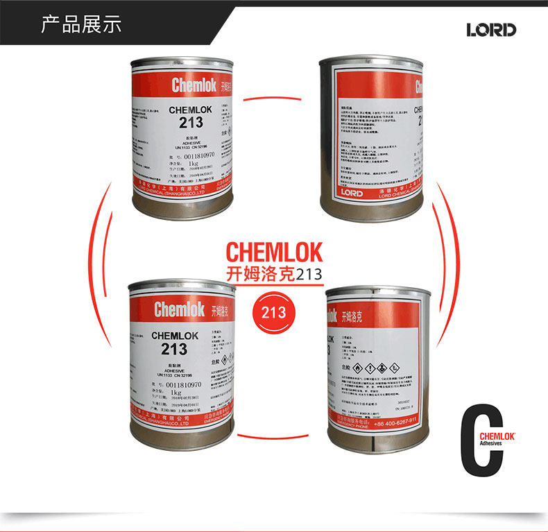 洛德Chemlok开姆洛克213聚氨酯弹性体与金属的胶粘剂1kg-阿里巴巴