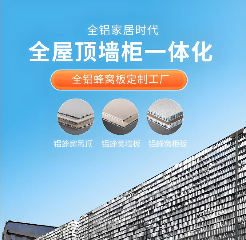 全铝顶墙门柜隔断定制工厂店