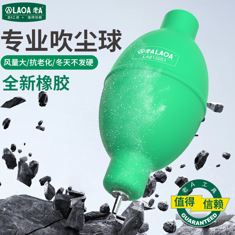 💥 Home cleaning essential! the old a powerful dust blower ball - a ...
