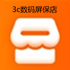 3c数码屏保专柜