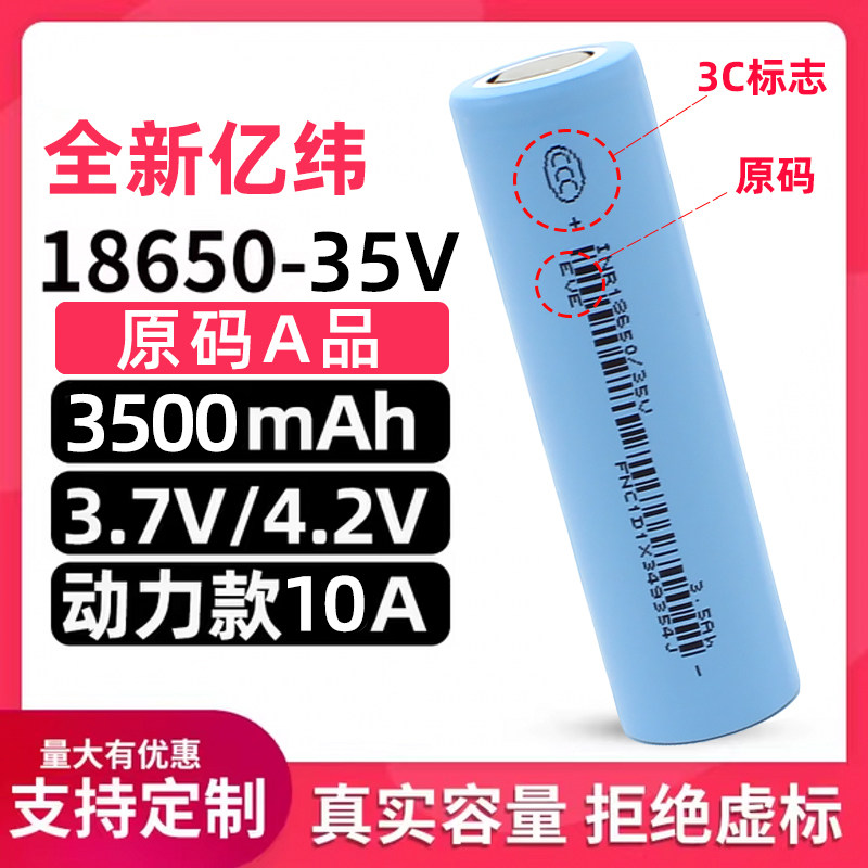 🌟 Eve 18650 lithium battery: high energy, long-lasting, and full power! 🔋