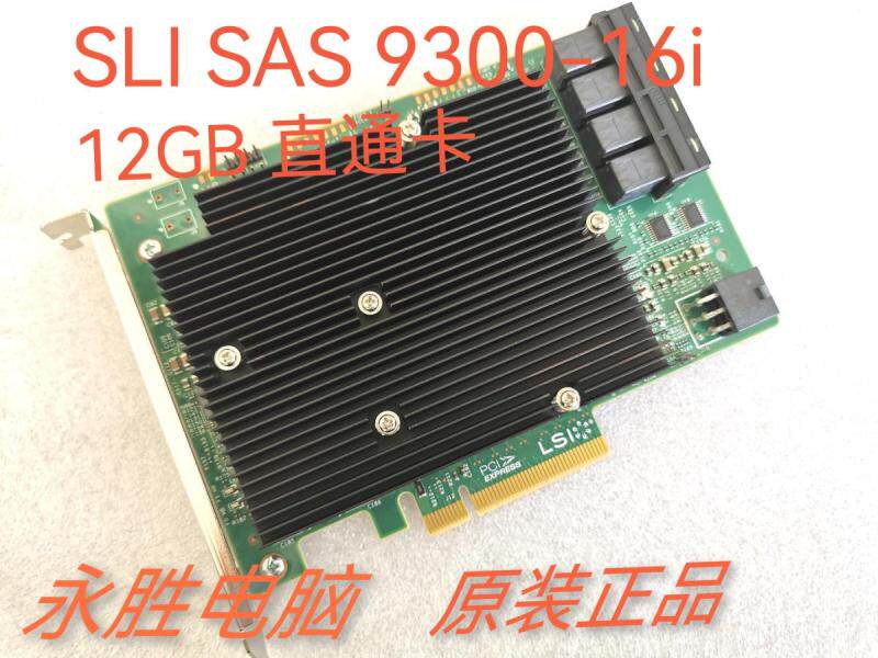 LSI 9300-16i 16口 12Gb/s HBA直通卡：🚀企業級儲存擴展新選擇，高效穩定的伺服器升級神器！🌟