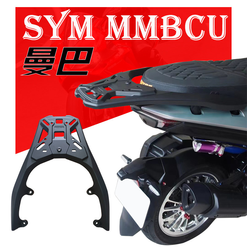 Sym mmbcu mamba 150/158 top box accessories: give your motorcycle the ...
