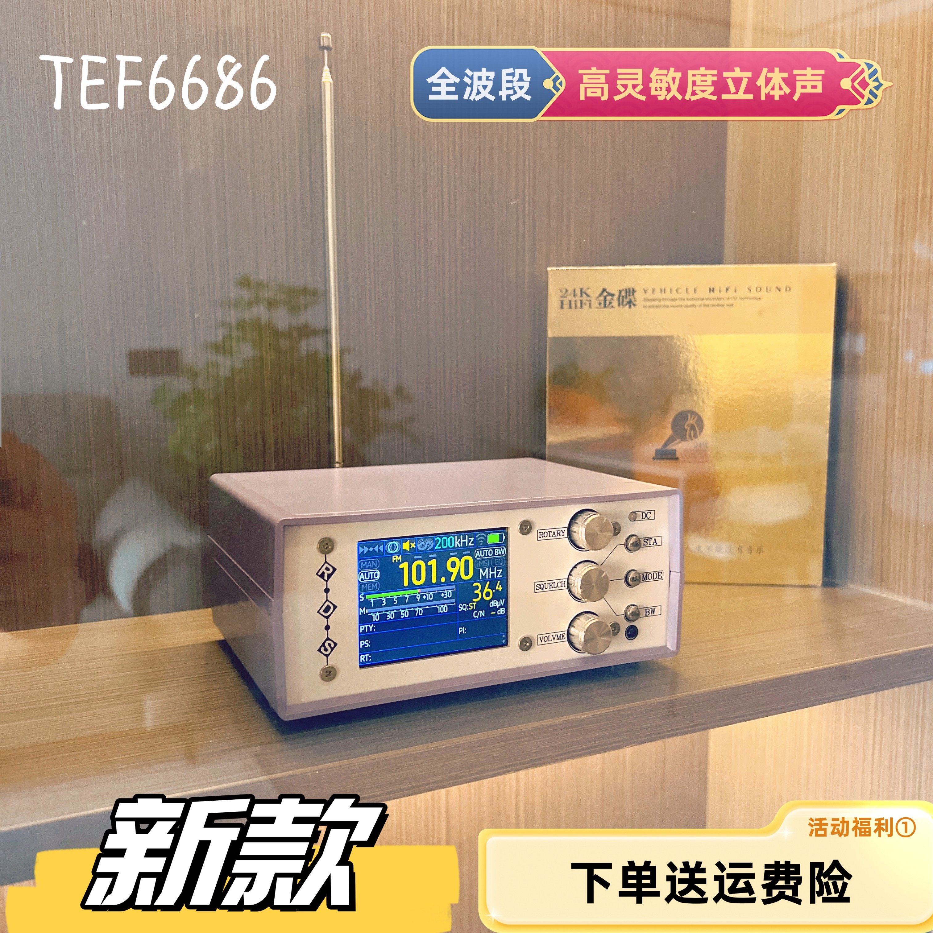 🎶复古风来袭！高品质TEF6686 DIY桌面收音机，让音乐随时相伴！🎧-收音机-淘宝好物网