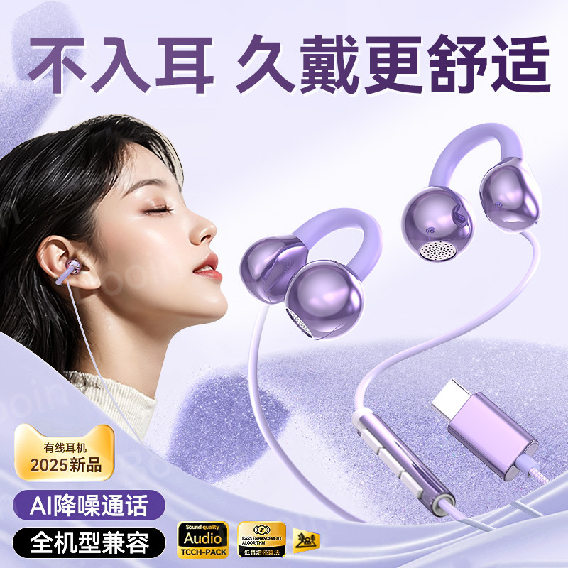 2025 new type-c bone conduction earbuds: comfortable for extended wear ...