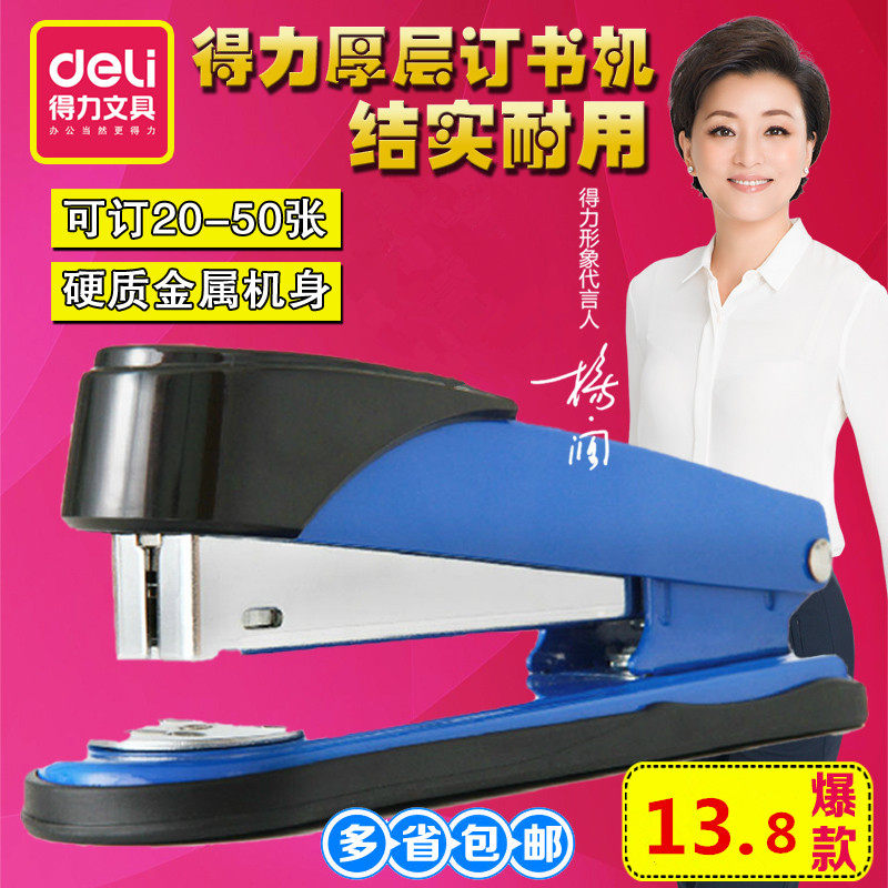 [USD 12.06] Deli Thickening Stapler Can Order 50 Pages Student Office ...