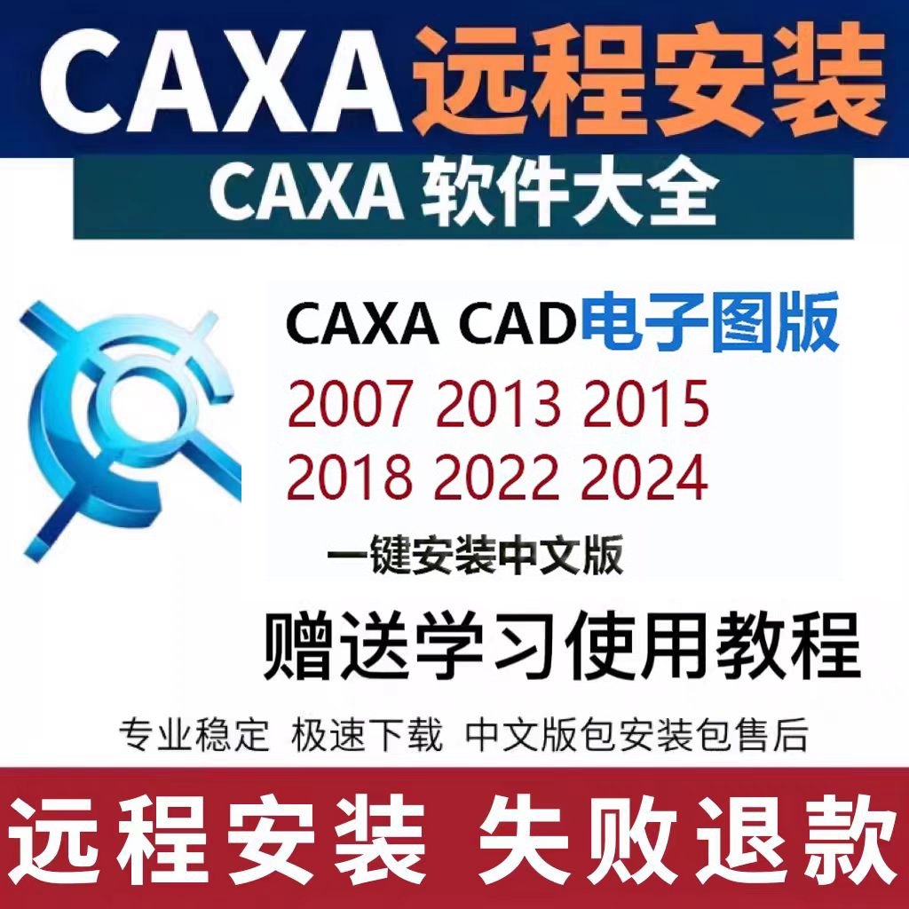 25年机械设计师力荐CAXA电子图版！对比CAD后发现，这才是真·高效绘图神器_监控器_淘宝数码网