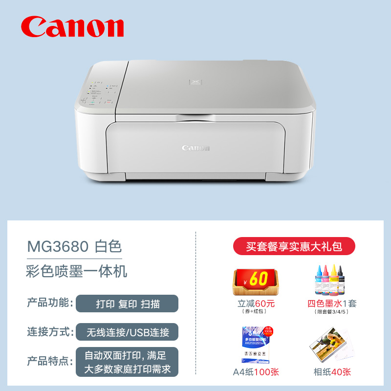 Canon MG3680 in phun màu sao chép máy quét với văn phòng triple A4 tự động in hai mặt wifi làm ...