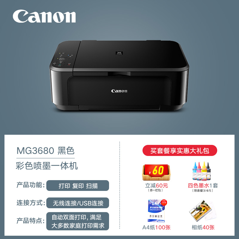 Canon MG3680 in phun màu sao chép máy quét với văn phòng triple A4 tự động in hai mặt wifi làm ...