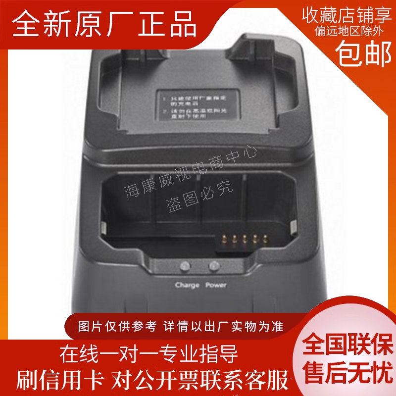 原装海康威视 DSJ-HIKN1A1专用充电底座锂电池座充 DS-MH1411-N1.