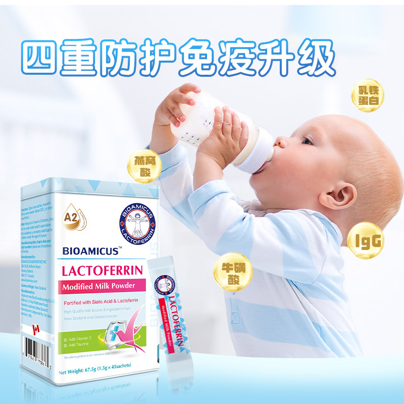 Baichi drops lactoferrin children infant milk powder baby baby New ...