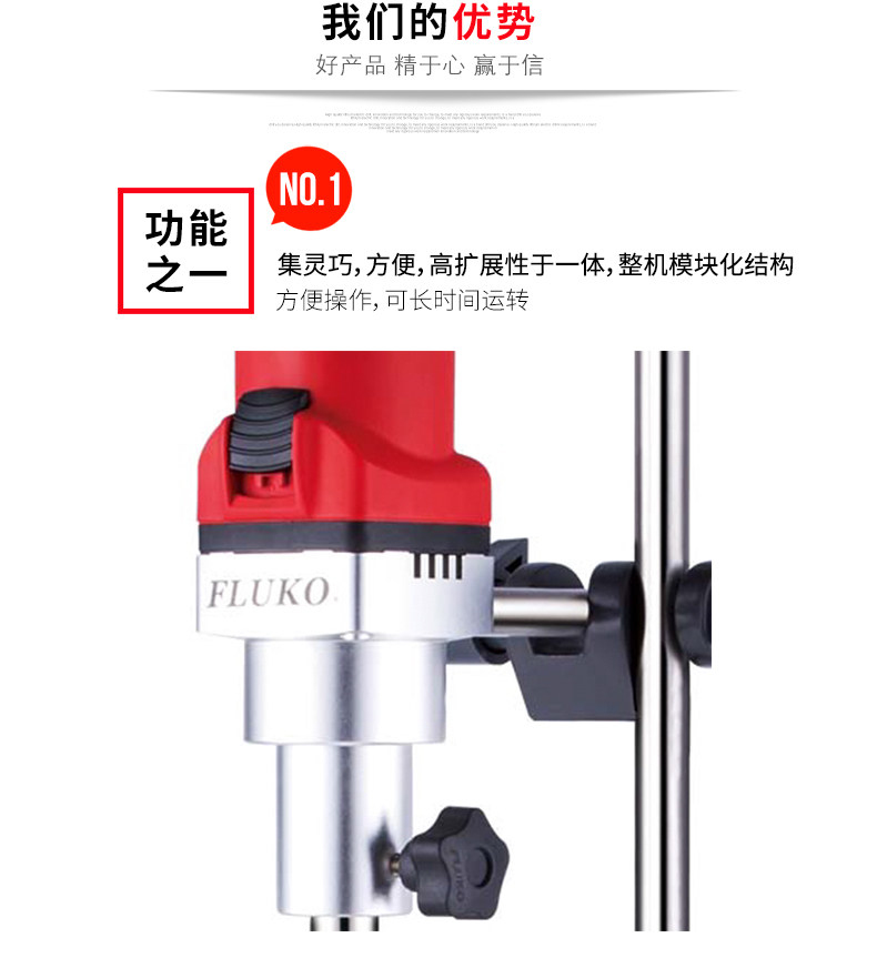 上海弗鲁克FLUKO电动搅拌器FM300/20D/FA25D高速剪切乳化机分散机-阿里巴巴