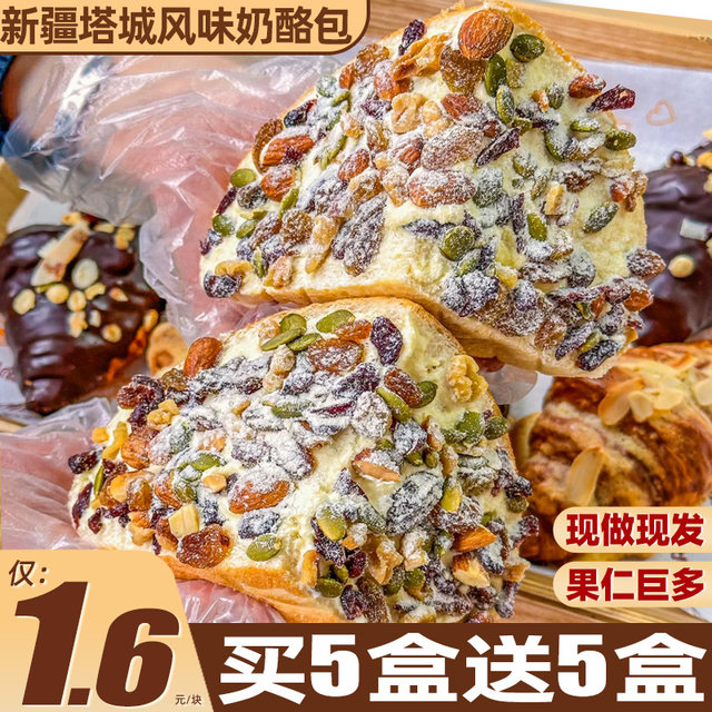 Xinjiang Nut Grape Cheese Bag Tree Bread Whole Box Breakfast Student ...