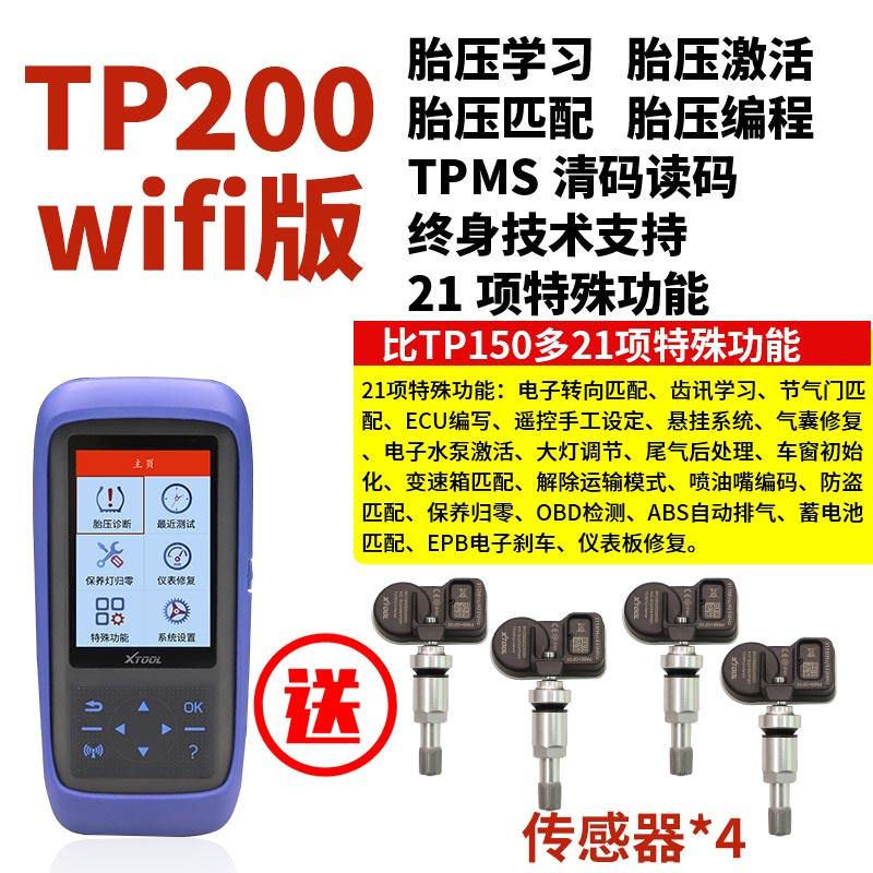 新款朗仁TP200 WiFi版胎压监测器，真的好用吗？🤔-汽车检测仪-淘宝好物网
