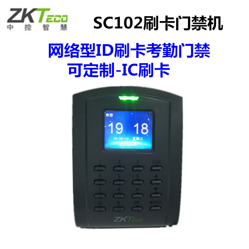 [USD 107.64] Central Control SC102 Swipe Card Access Control Attendance Machine Central Control ...