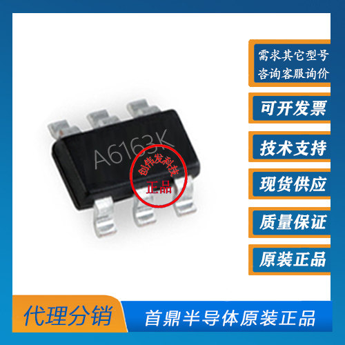 首鼎SHOUDING封装SOT23-6同步降压变换器芯片 600KHz 16V 2A电源管理IC