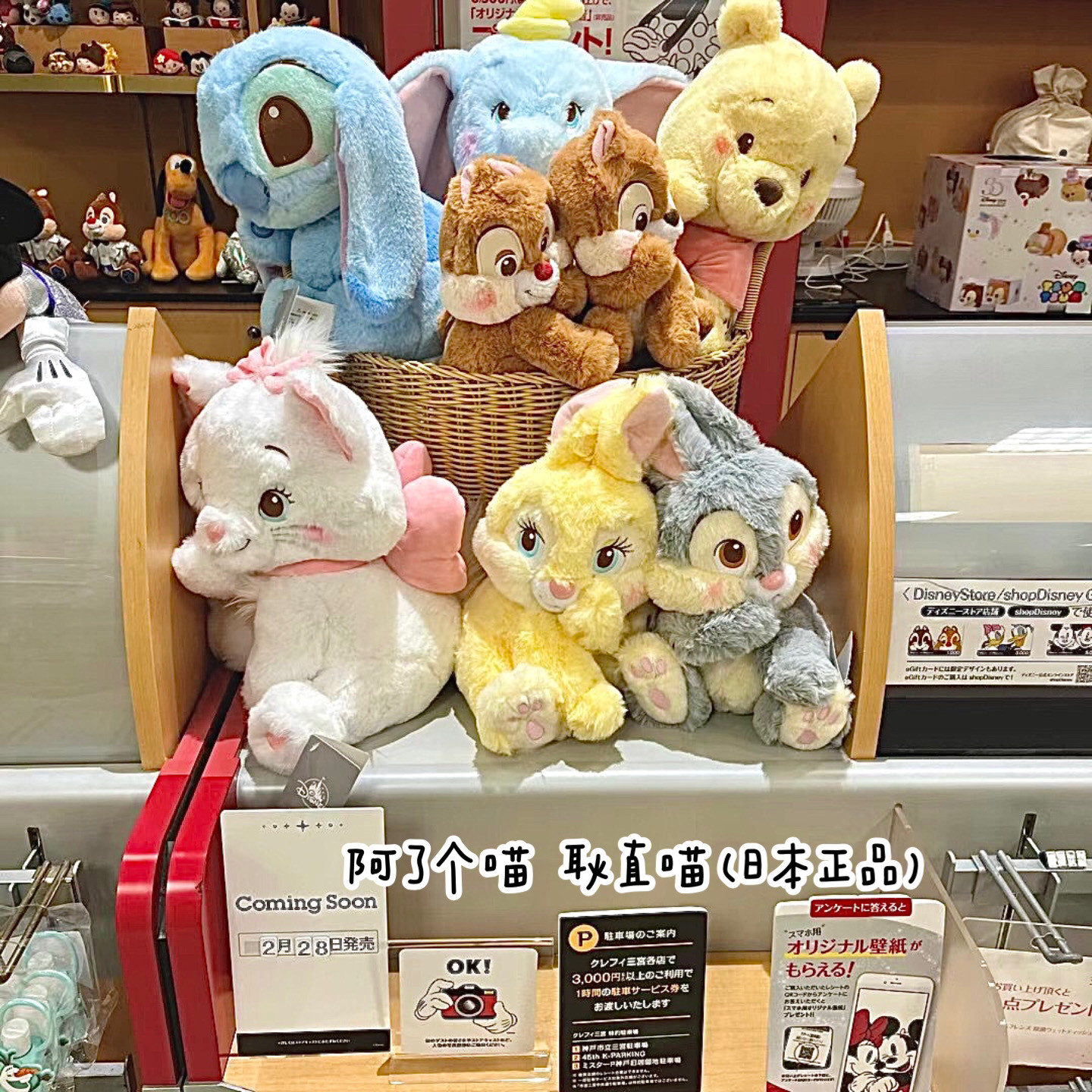 【现货】日本迪士尼歪头捂嘴偷笑系列 毛绒公仔挂件 史迪奇玛丽猫，可爱到炸裂！_潮玩盲盒_淘宝游戏网