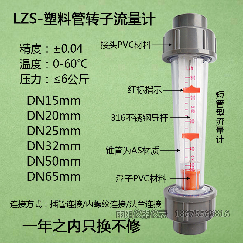 [USD 9.53] Plastic tube rotor float flowmeter PVC liquid water pipeline ...