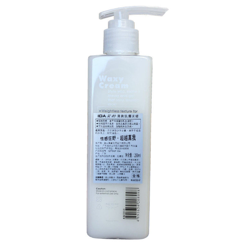 包邮IDA FADDY清爽乳霜发蜡，250ml持久保湿定型，弹力素控油神器！🌟-摩丝-淘宝好物网