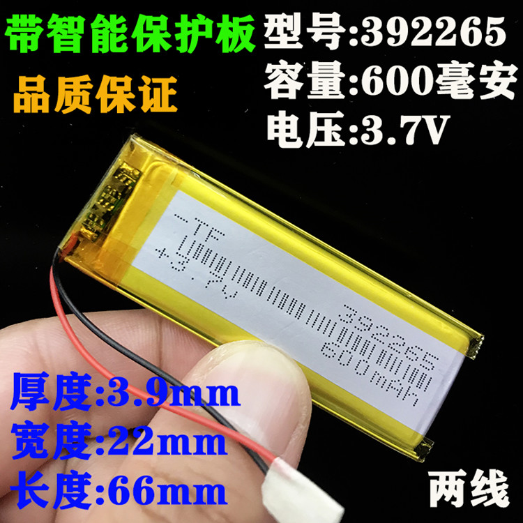 聚合物锂电池3 7v超薄351455点读录音笔摄像蓝牙耳机配件专用软包 淘宝网