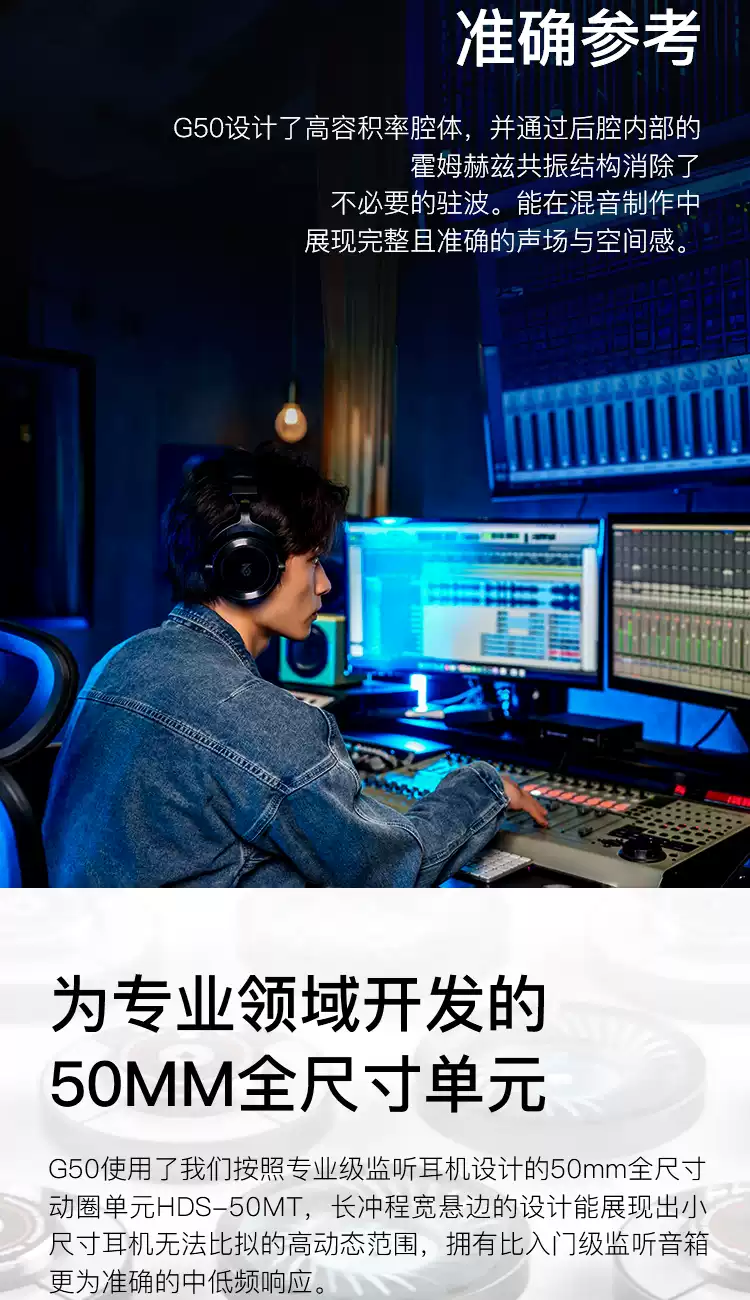 【戈聲】 SoncieMeory 声音记忆 G50 头戴式专业监听HiFi有线耳机-Taobao