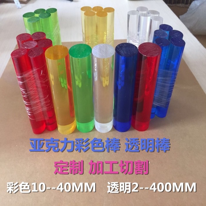 透明有机玻璃棒亚克力棒加工定制直径2-400mm圆棒方棒任意切割的优势有哪些？-有机玻璃棒-淘宝好物网