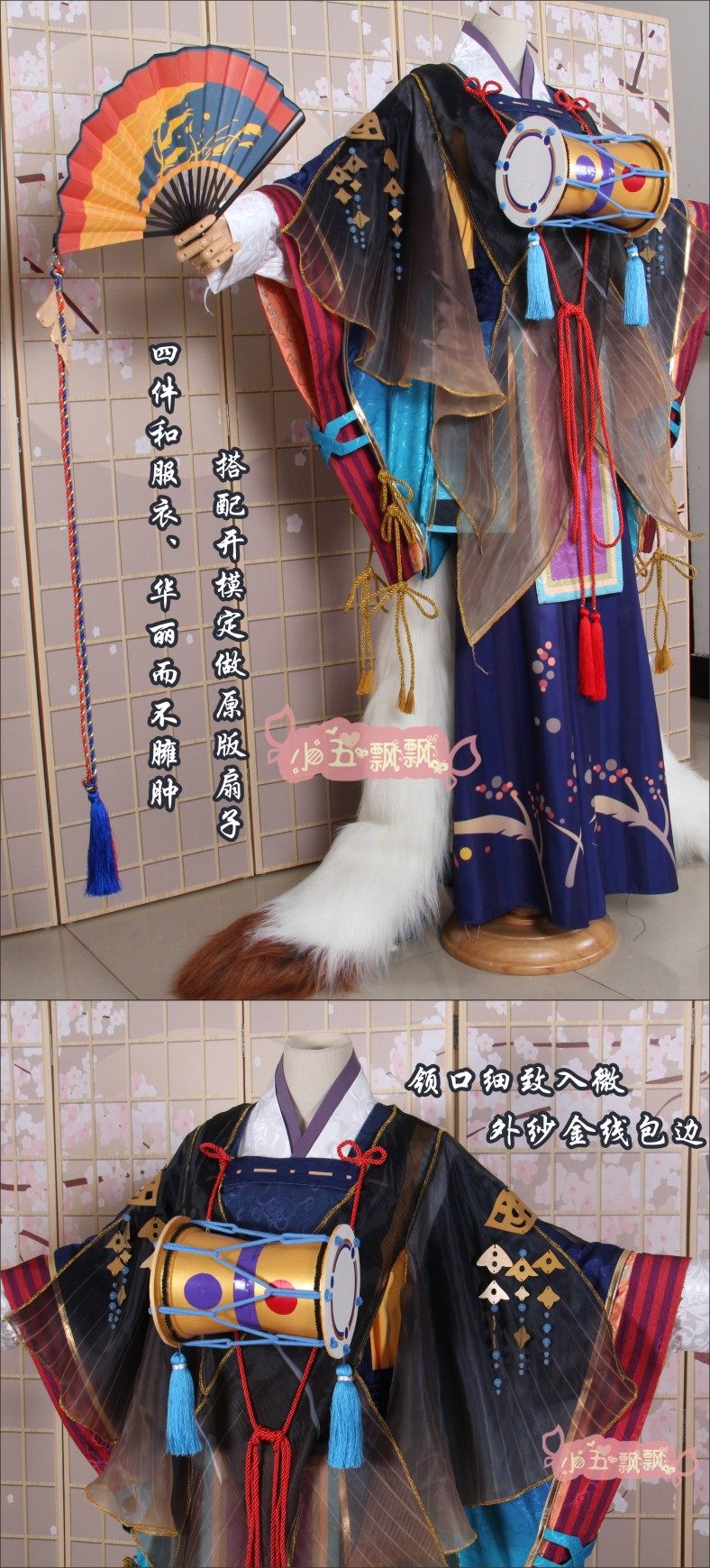 Onmyoji Hannya Cosplay costumes #268414 | Bhiner