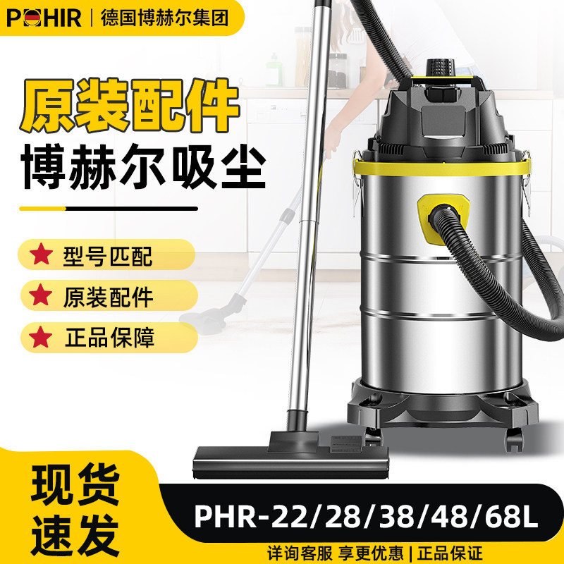 Bocher for home vacuum cleaner original genuine accessories: handy ...