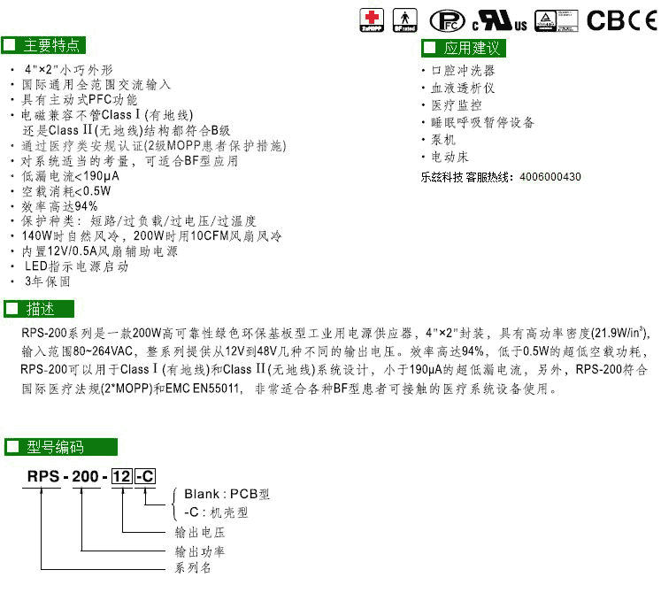 RPS-200-12 -C 明纬200W电源12V16.7A基板+外壳医疗直流开关稳压-阿里巴巴
