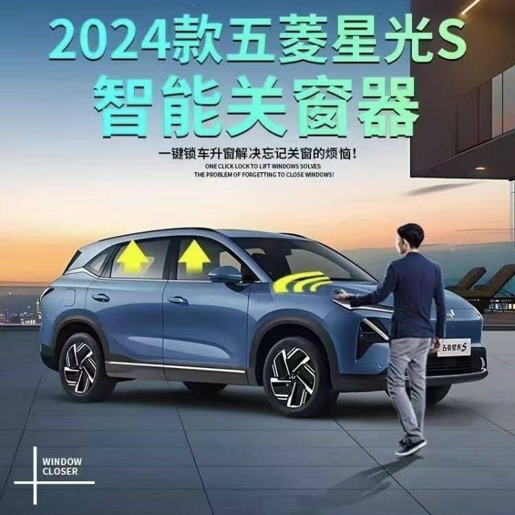 Wuling starlight s power window regulator: drive worry-free with ...