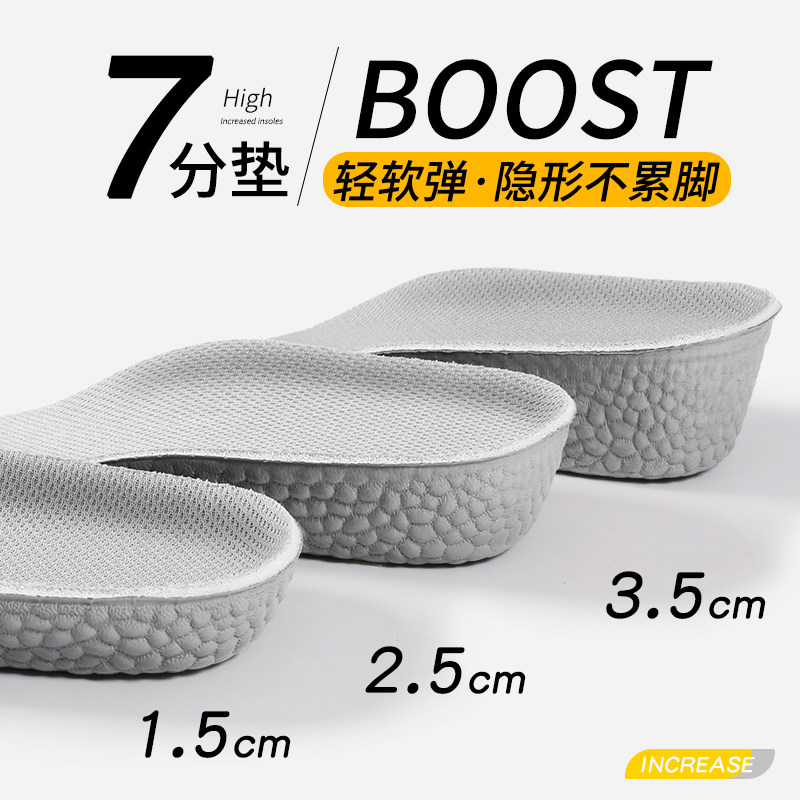 🌟 Height is no longer a worry! bo shiwei invisible heightening pads ...