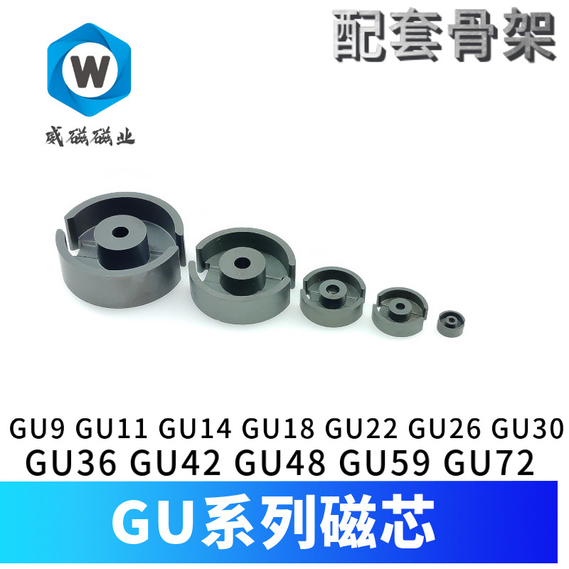 罐型磁芯GU9/11/14/18/22/26/30/36/42/48/59/72系列 高頻感測器