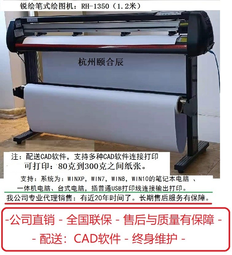 [USD 159.50] Sharp Clothing CAD Plotter Pen Plotter Paper Pattern ...