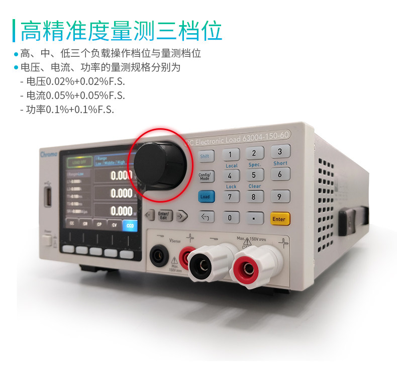 Chroma致茂 可编程直流电子负载 63004-150-60-阿里巴巴