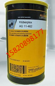 克魯勃Klüberplex AG 11-462開式齒輪潤滑脂 1KG