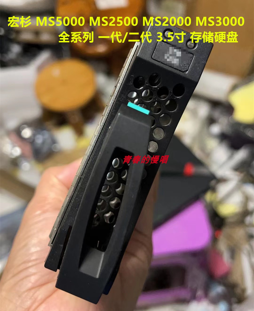 宏杉MS2500 MS3000 MS2000 MS5000 DSU1616 2T 4T 6T 8T 12T硬盘