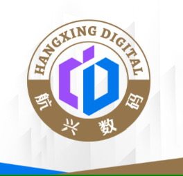 航兴数码