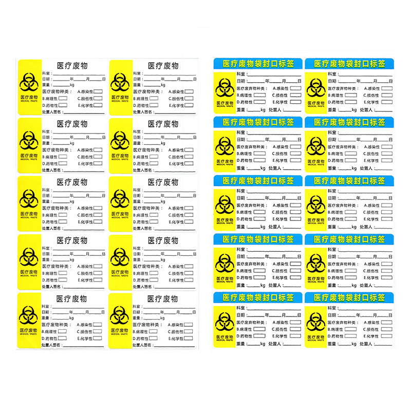 [USD 5.70] Medical waste label paper label copper self-adhesive medical ...