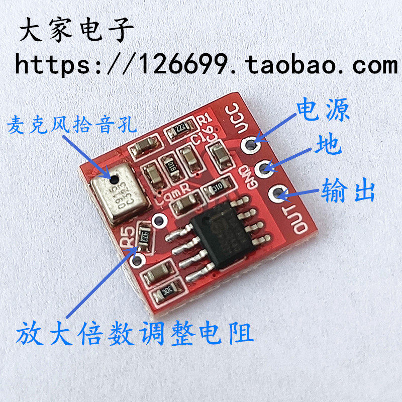 硅麦克风放大模块+TDA1308！音质炸裂的DIY神器！新手也能轻松上手！-功放板-淘宝好物网