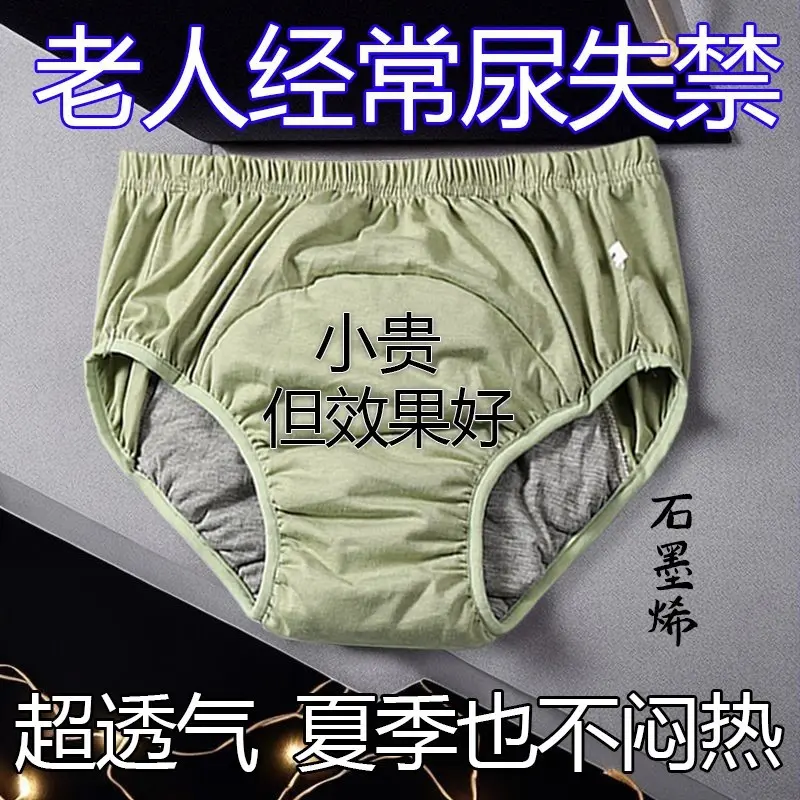 Latest 2025 review! are graphene diaper pants truly leak-proof and ...