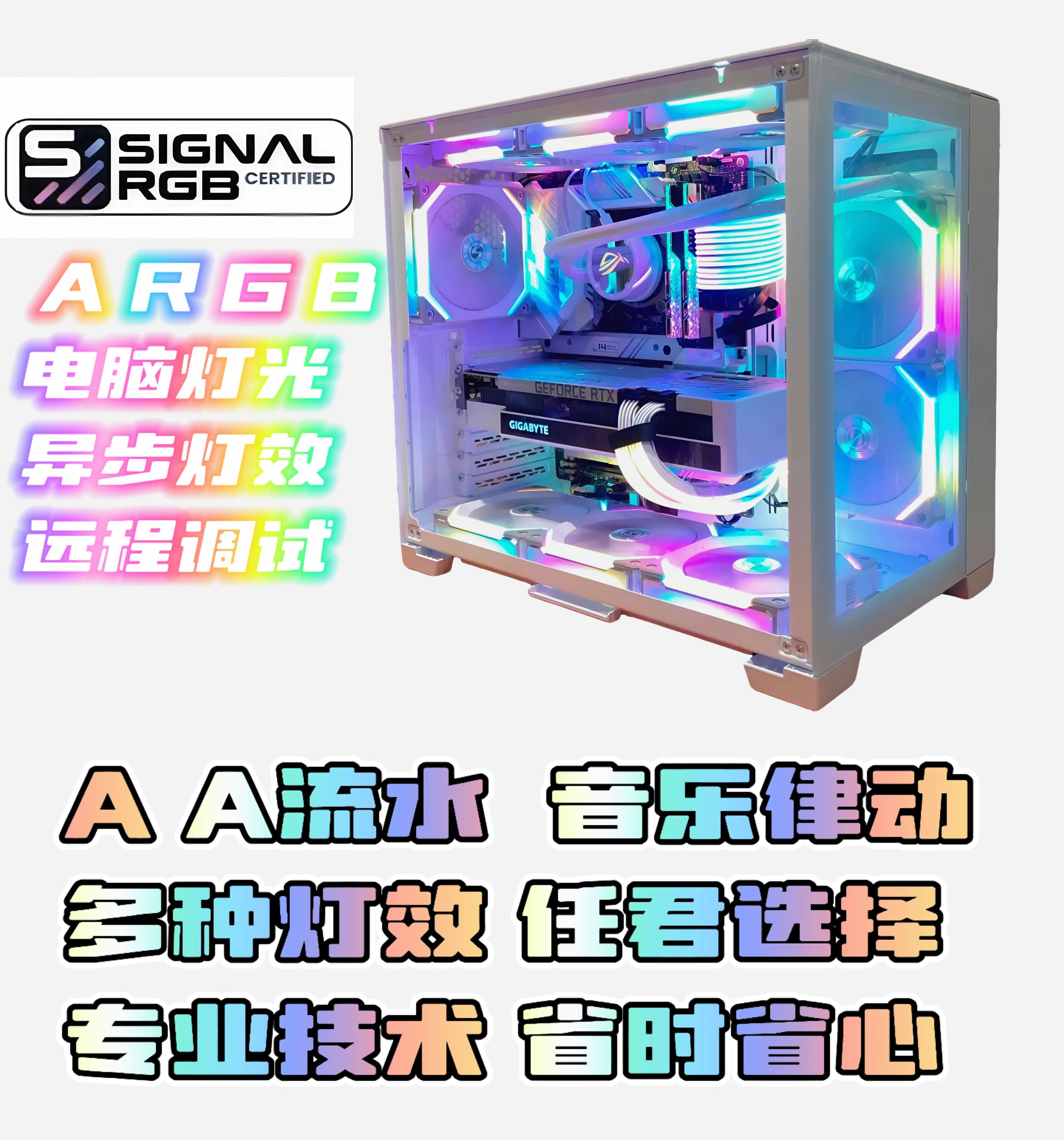 SignalRGB软件调试流光灯效，解锁DRGB/noliie/精英系列/联力控制器的隐藏魅力！-数码-淘宝百科网
