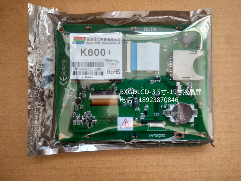 DMT64480C056_01WN 5.6寸迪文DGUS串口屏 非触摸 智能图形点阵-阿里巴巴